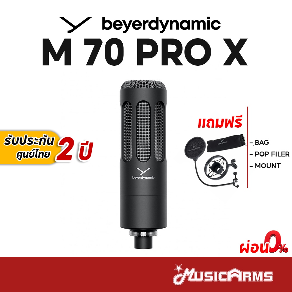 [ใส่โค้ดลดสูงสุด1000บ.] Beyerdynamic M70 PRO X ไมโครโฟน Broadcast ...