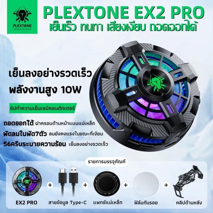 ของแท้ PLEXTONE EX2Pro EX2 EX1Pro พัดลมมือถือ พัดลมโทรศัพท์ พัดลมระบายความร้อนโทรศัพท์มือถือ พัด ...
