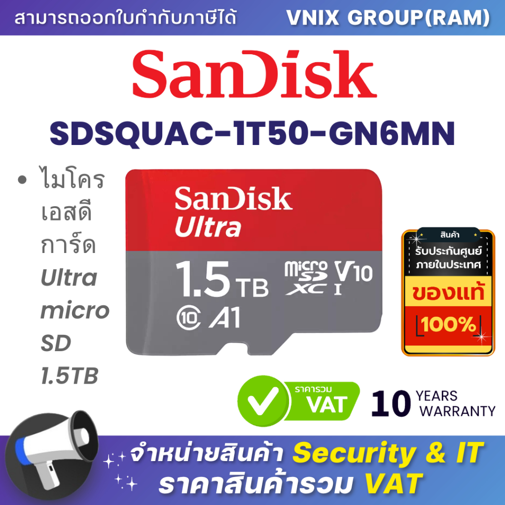 Sandisk SDSQUAC-1T50-GN6MN ไมโครเอสดีการ์ด Ultra microSD 1.5TB By Vnix ...