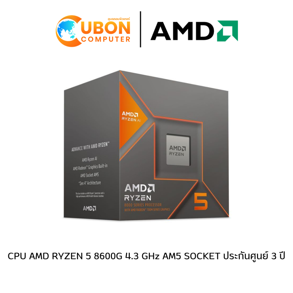 CPU AMD RYZEN 5 8600G 4.3 GHz AM5 SOCKET ประกันศูนย์ 3 ปี | Shopee Thailand