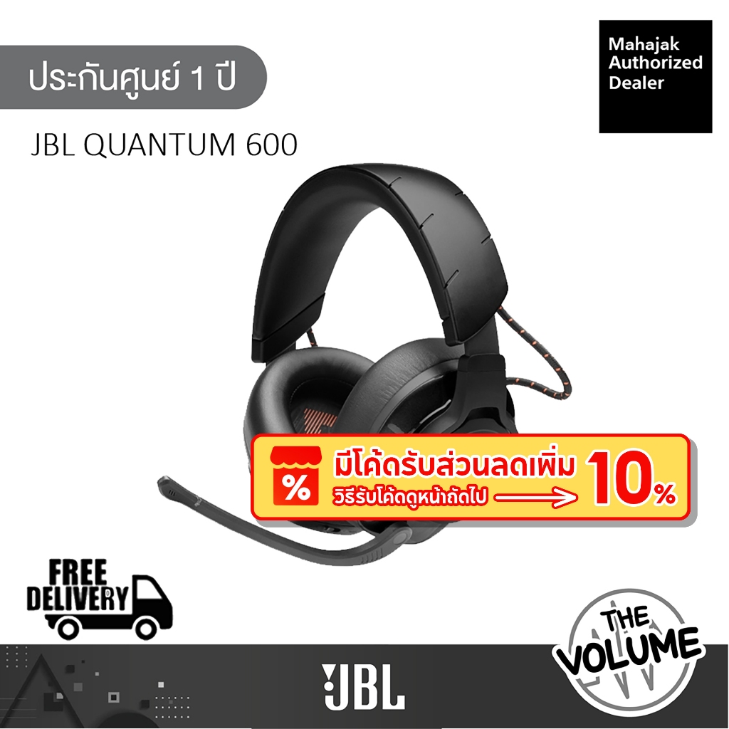 JBL QUANTUM 600 หูฟัง Gaming แบบ Over-Ear (ประกันศูนย์มหาจักร 1 ปี ...