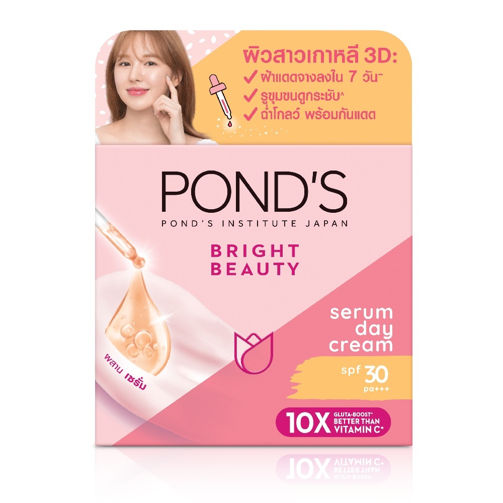 ตรงปก Pond’s White Beauty Serum Day Cream SPF30 PA+++ 45G พอนด์ส ไวท์ บิวตี้ เซรั่ม เดย์ ครีม ...