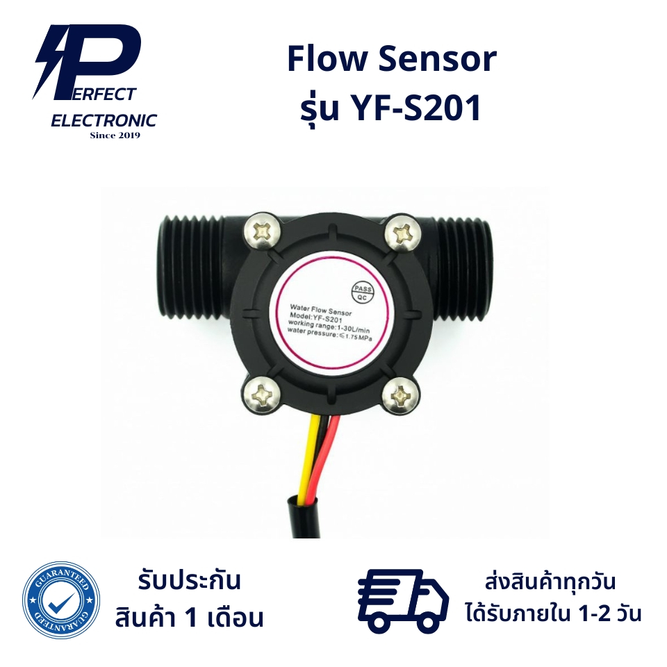YF-S201 Flow Sensor อัตราการไหลของน้ำเซ็นเซอร์ / 4 นาที G1 (รับประกัน 1 ...