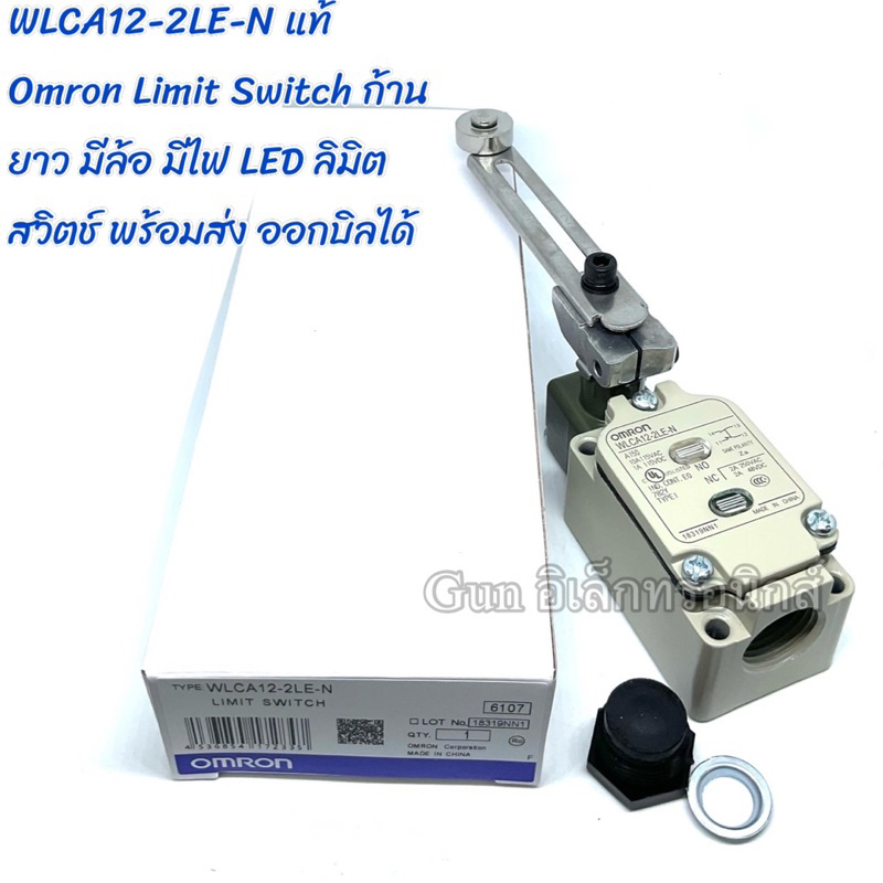 WLCA12-2LE-N แท้ Omron Limit Switch ก้านยาว มีล้อ มีไฟ LED ลิมิตสวิตช์ ...