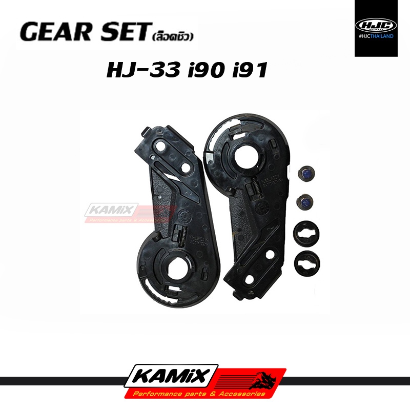 GEAR SET (ล็อคชิลด์) HJC i90 และ i91 รหัส HJ-33 | Shopee Thailand