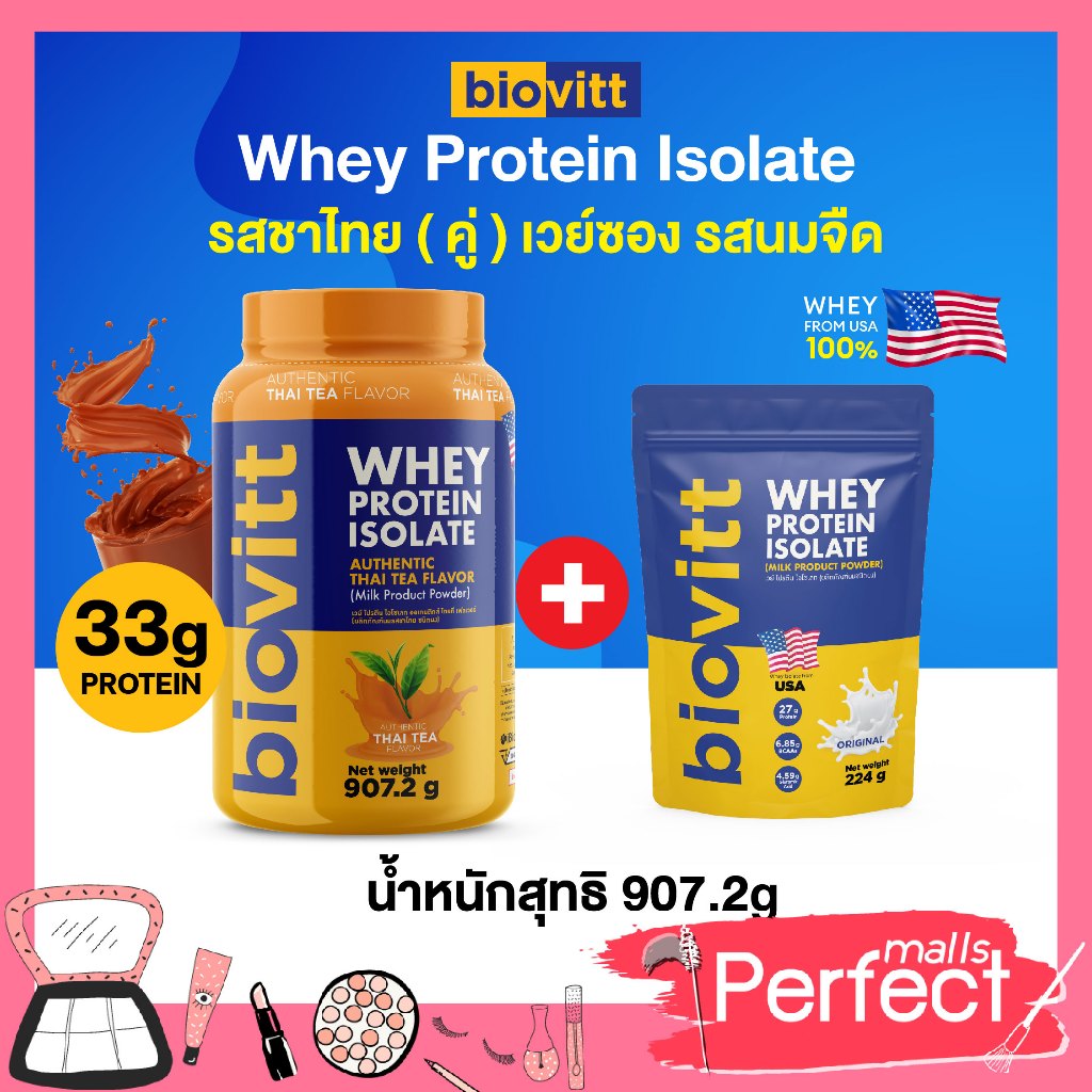 (เวย์ชาไทย+นมซอง) Biovitt Whey Protein Thai TEA ไบโอวิต ชาไทย เวย์ ...