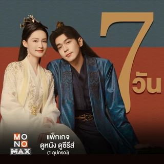 สั่งซื้อสินค้าออนไลน์จาก MONOMAX_Officialshop | Shopee Thailand