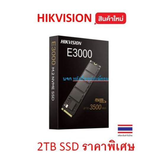 HIKVISION E3000 2TB M.2 NVME SSD PCIe (HS-SSD-E3000 (2048G) เอสเอสดี ...