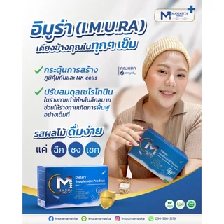 imura ราคาพิเศษ | ซื้อออนไลน์ที่ Shopee ส่งฟรี*ทั่วไทย!