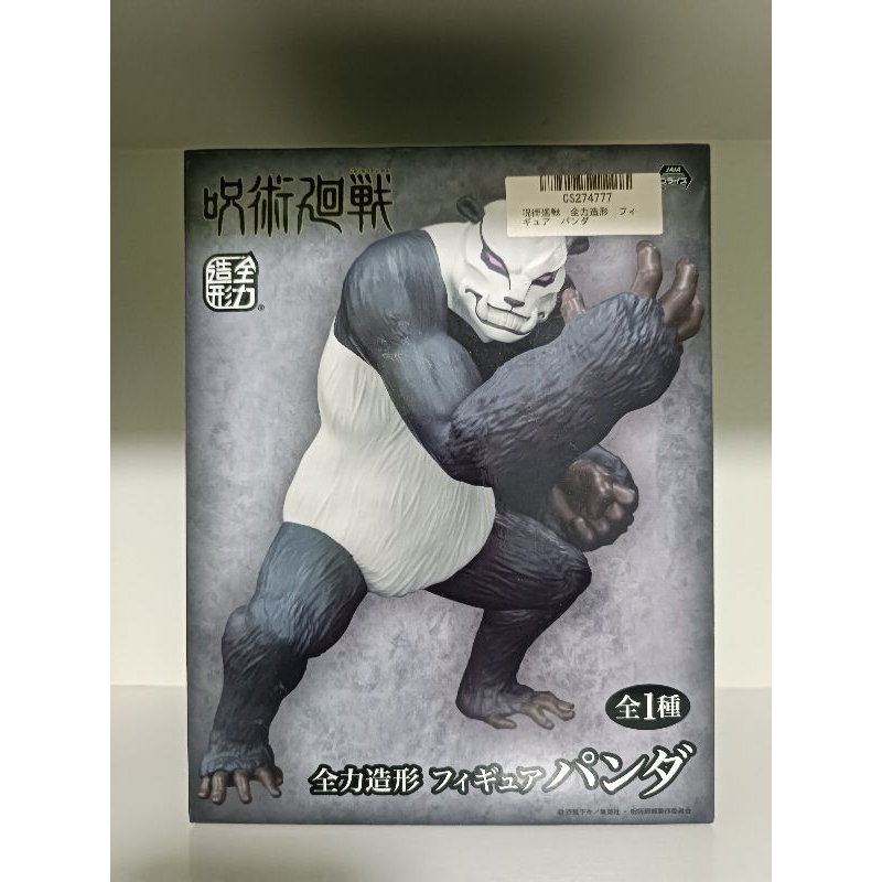 Jujutsu Kaisen - Panda - Noodle Stopper Figure | Shopee Thailand