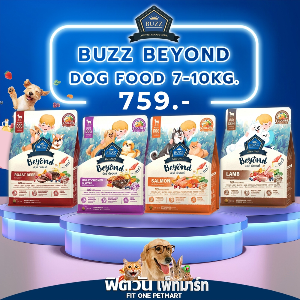 BUZZ Beyond อาหารเม็ดสำหรับสุนัขโต ขนาด 10Kg | Shopee Thailand