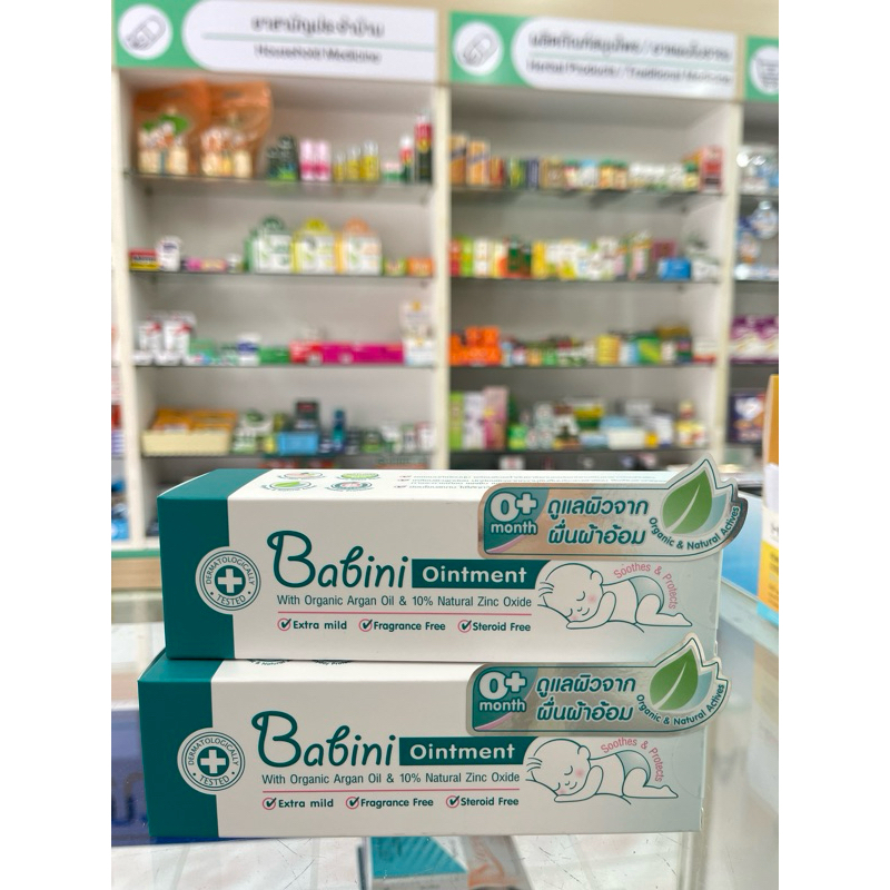 Babini ointment 50 g | Shopee Thailand
