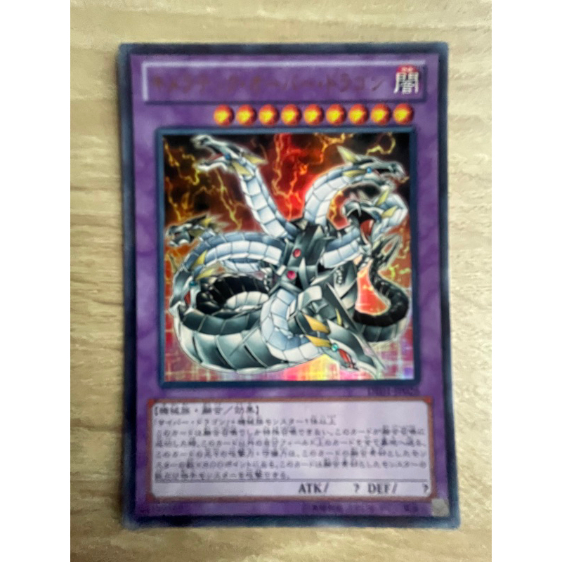 Chimeratech Overdragon คิมีราเทค โอเวอร์ ดราก้อน ระดับ Ultra Rare (UR) รหัส DE01-JP026 สภาพ ...