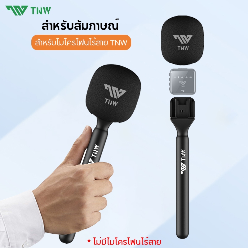 TNW Interview GO Handheld Mic Adapter for the Wireless GO TNW Wireless ...