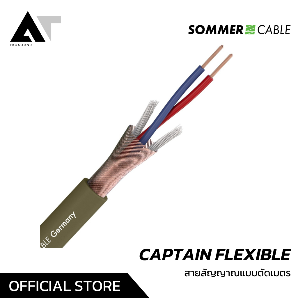 Sommer Cable CAPTAIN FLEXIBLE 200-008M สายสัญญาณตัดเมตรขนาด 2 x 0.22 มม.² (ราคาต่อเมตร) AT ...