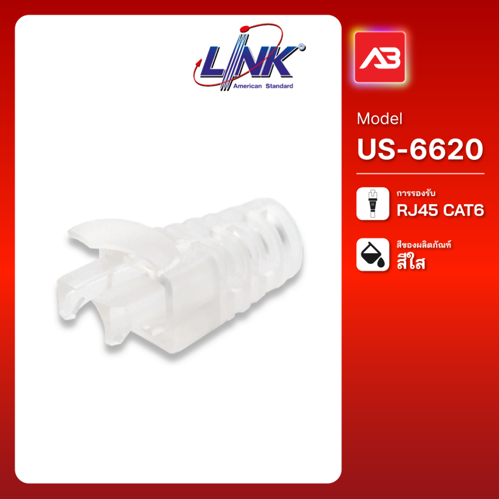 LINK ปลอกหุ้มหัว RJ45 CAT6 Locking Plug (สีใส) (10 ชิ้น/Pack) รุ่น US ...