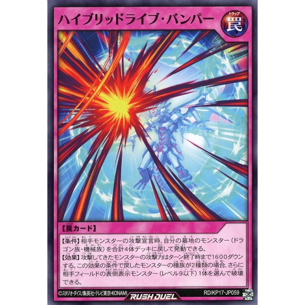 [Konami] [Yu-Gi-Oh! Rush Duel] Hybridrive Bumper RD/KP17-JP059 | Shopee Thailand