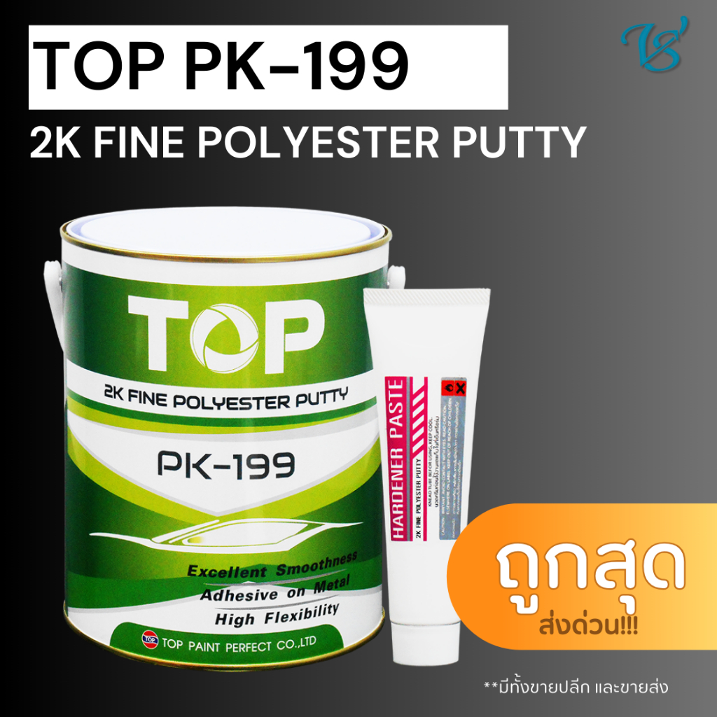 สีโป๊วเหลือง TOP PK-199 2K Fine Polyester Putty | Shopee Thailand