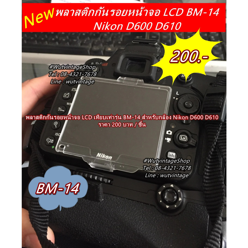 พลาสติกกันรอย LCD รุ่น BM-14 สำหรับกล้อง Nikon D600 D610 มือ 1 ตรงรุ่น ...