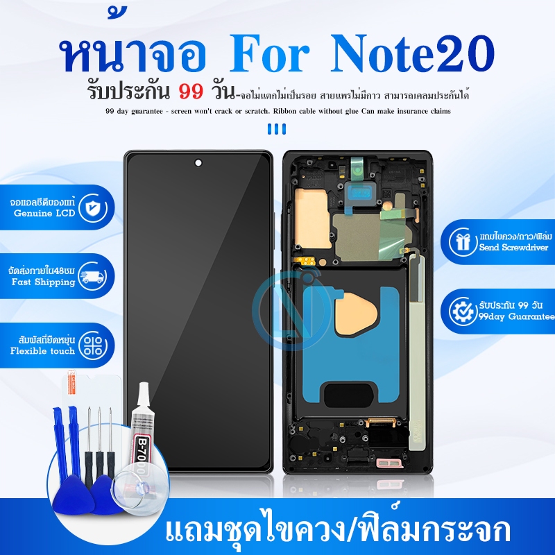 หน้าจอสัมผัส LCD 6.7 นิ้ว สําหรับ Samsung Galaxy Note 20 N980F N980F DS ...