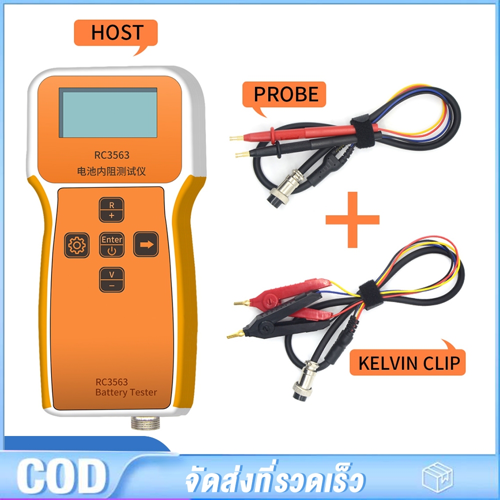 ครื่องทดสอบแบตเตอรี่ Rc3563 เครื่องทดสอบความต้านทานภายในแบตเตอรี่ ...