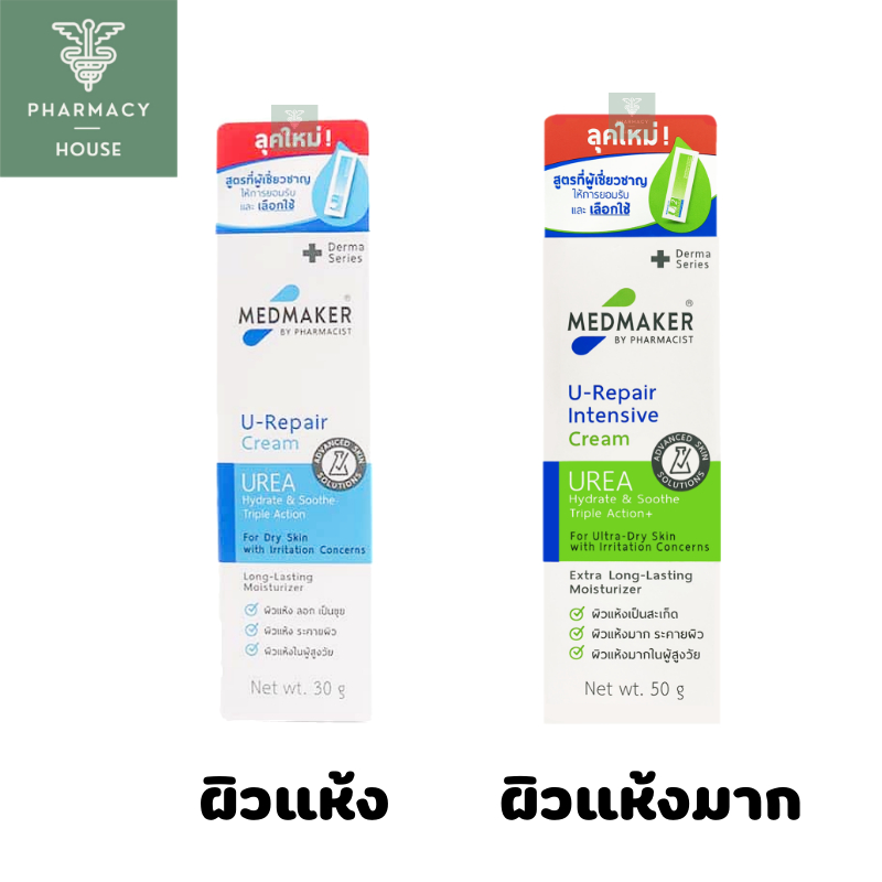 Medmaker U-Repair Cream / Medmaker U-Repair Intensive Cream | Shopee ...