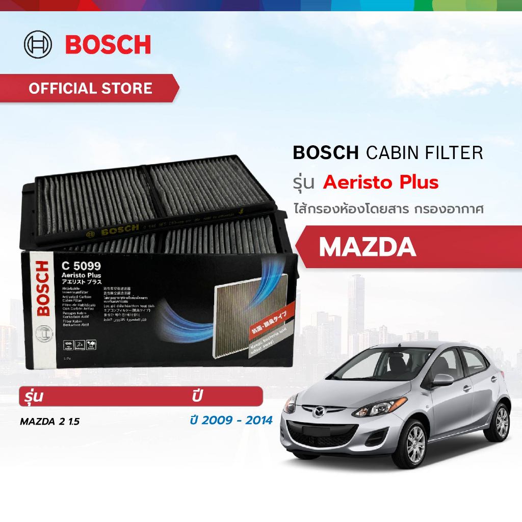 Bosch Cabin Filter รุ่น Aeristo Plus (5099) ไส้กรองห้องโดยสาร Toyota ...