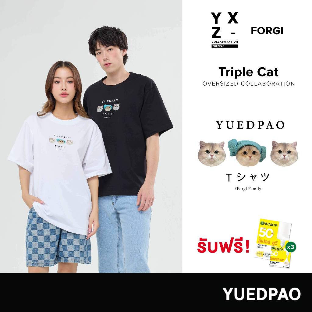 Yuedpao x Forgi ผ้าหนายับยากรีดง่าย เสื้อยืดทรงหลวม โอเวอร์ไซส์ Oversized Collab Forgi Set ...