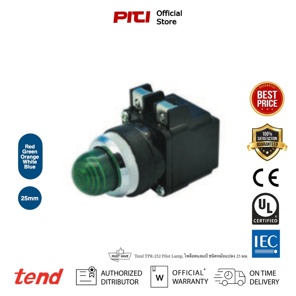 Tend TPR-252 Pilot Lamp, ไพล็อตแลมป์ ชนิดหม้อแปลง 25 มม. | Shopee Thailand
