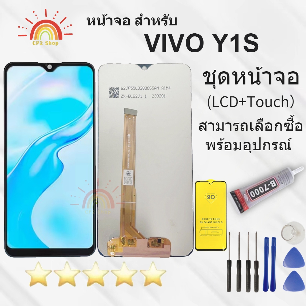 จอชุด vivo Y1S หน้าจอ จอ + ทัช วีโว่ Y1S LCD Screen Display Touch Panel ...