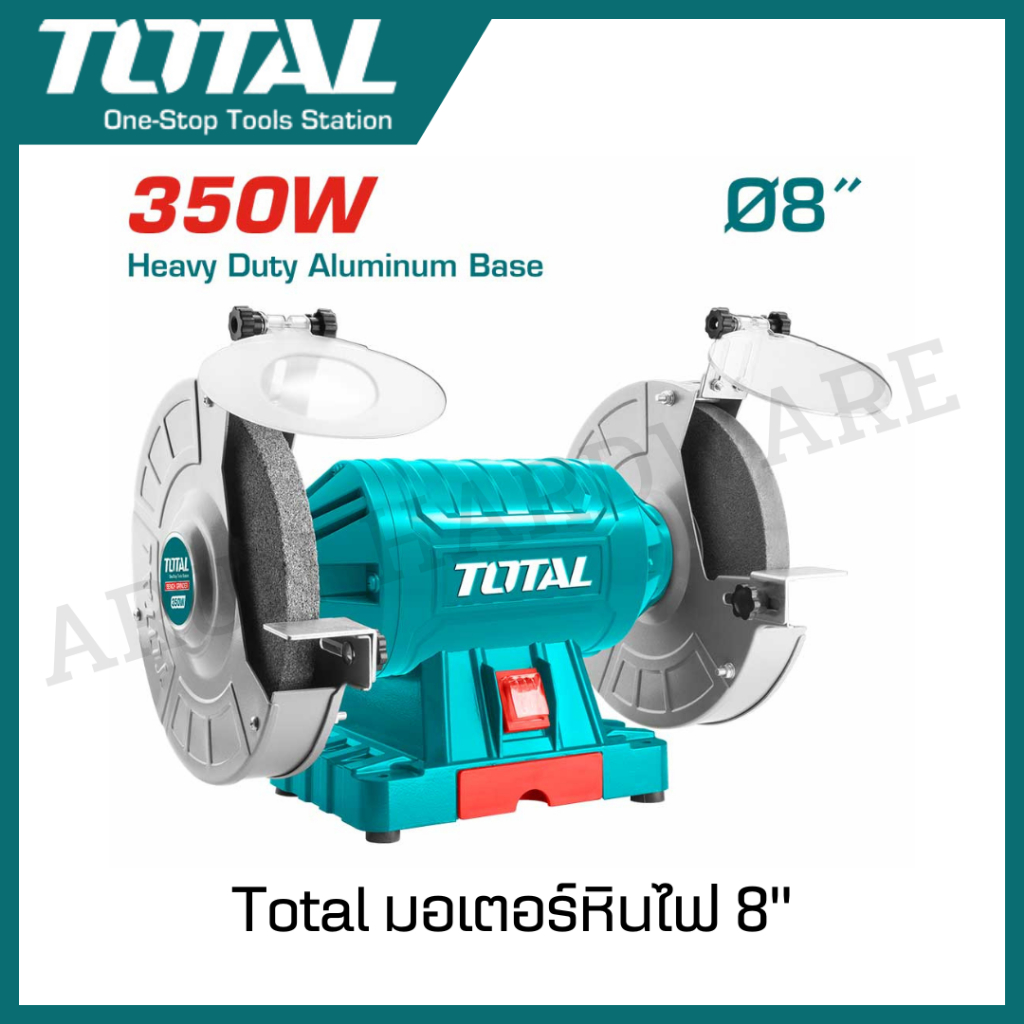 TOTAL มอเตอร์หินไฟ 8 นิ้ว 350 วัตต์ พร้อม หินเจียร์ 2 ก้อน รุ่น ...