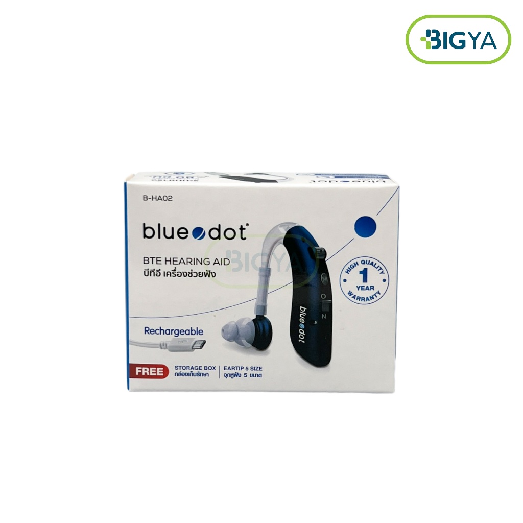 Bluedot Bte Hearing Aid (B-HA02) ครื่องช่วยฟัง (1กล่อง) | Shopee Thailand