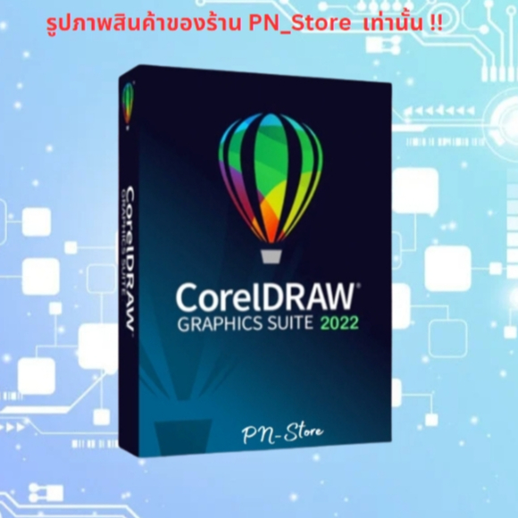 CorelDRAW Graphics Suite 2025 v26.0 โปรแกรมวาดรูปเวกเตอร์ สำหรับ Windows x64 | Shopee Thailand