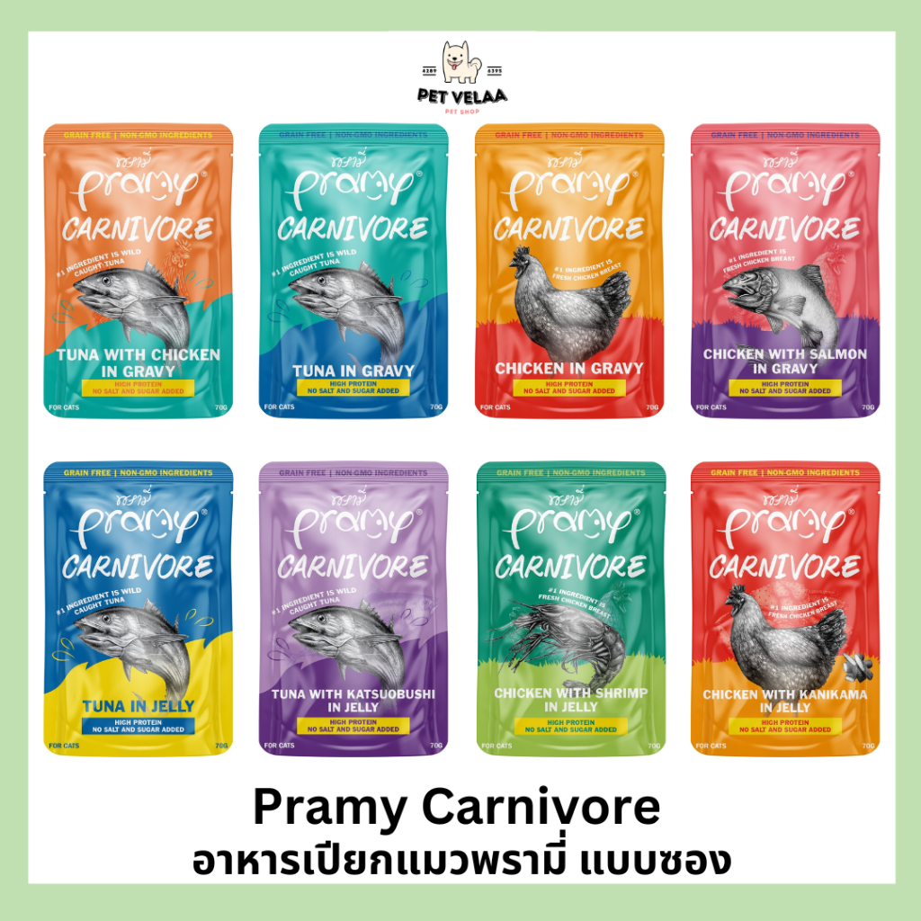 (1ซอง)Pramy Carnivore อาหารเปียกแมว พรามี่ คาร์นิวอร์ เกรดพรีเมี่ยม ...