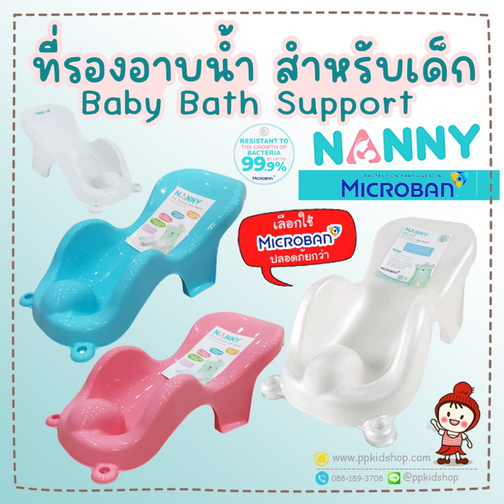 🔥รุ่นใหญ่ ลดแรง🔥 เก้าอี้อาบน้ำเด็ก Baby Bath Support รุ่น N271 ป้องกัน ...