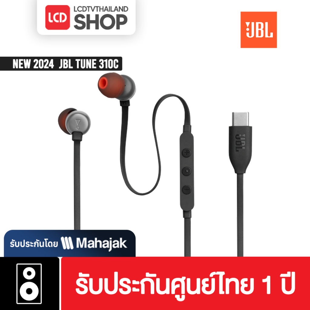 JBL TUNE 310C หูฟัง USB-C รับประกันศูนย์ไทย | Shopee Thailand