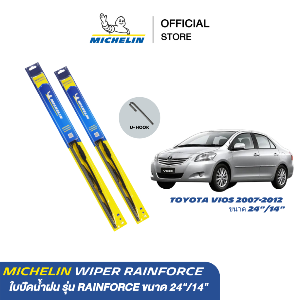 MICHELIN ใบปัดน้ำฝนโครงเหล็ก U-HOOK RainForce (แพ็กคู่) Toyota Vios ปี ...