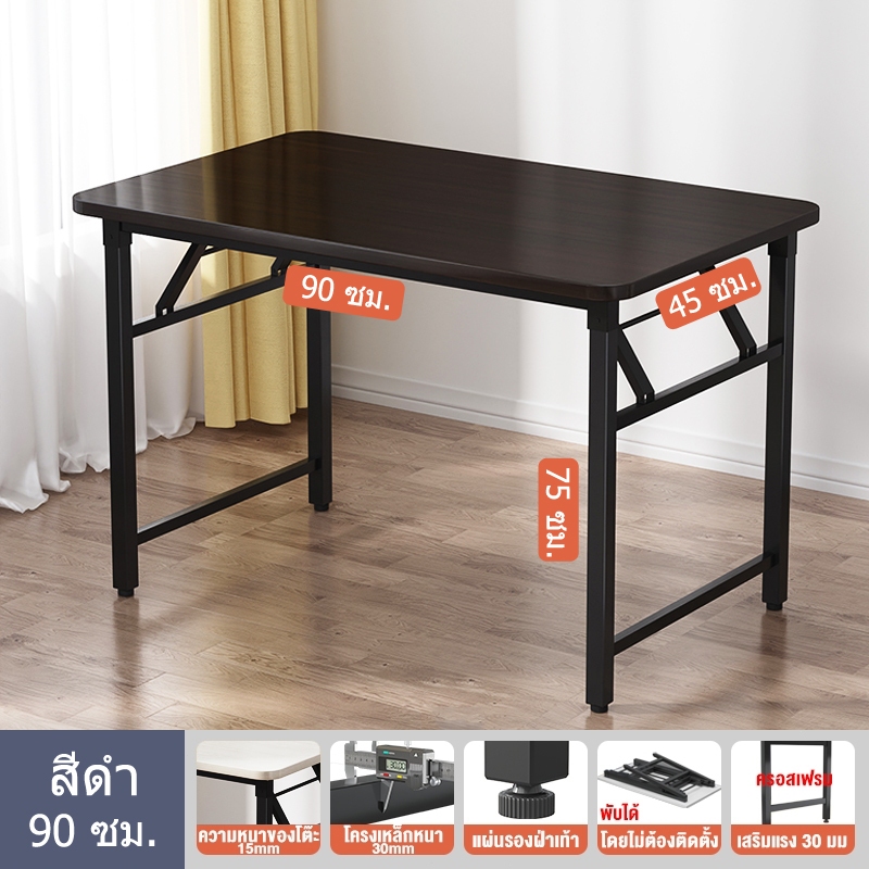 Outstrip โต๊ะพับ 120/90cm แบริ่งน้ำหนัก 200kg โต๊ะทํางาน พับได้ไม่ต้อง ...