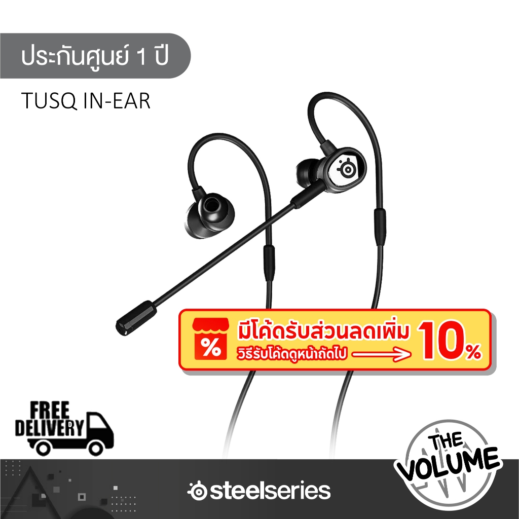 SteelSeries รุ่น Tusq In-Ear หูฟังเกมมิ่ง Gaming Headset (รับประกัน ...
