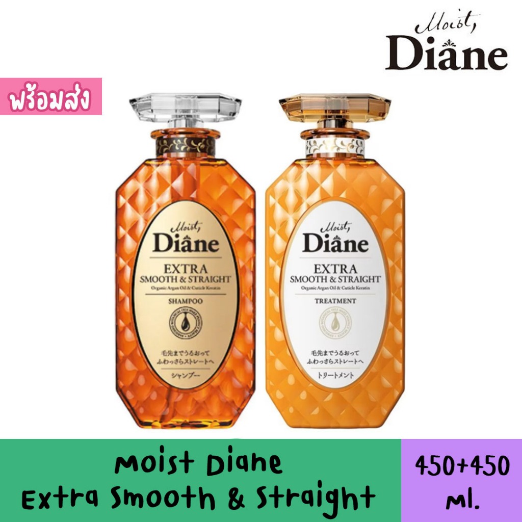 Moist Diane Extra Smooth & Straight สูตรเพื่อผมตรง คืนความชุ่มชื่น และ ...