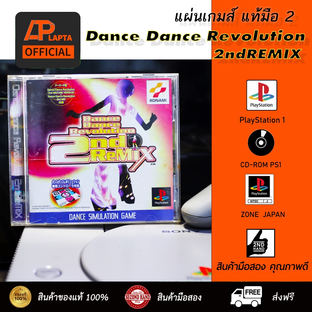 PS1 แผ่นแท้ Dance Dance Revolution 2ndMix (japan)สายสะสม | Shopee Thailand