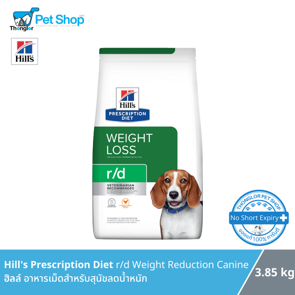 Hill's Prescription Diet r/d Weight Reduction Canine อาหารเม็ดสำหรับ ...