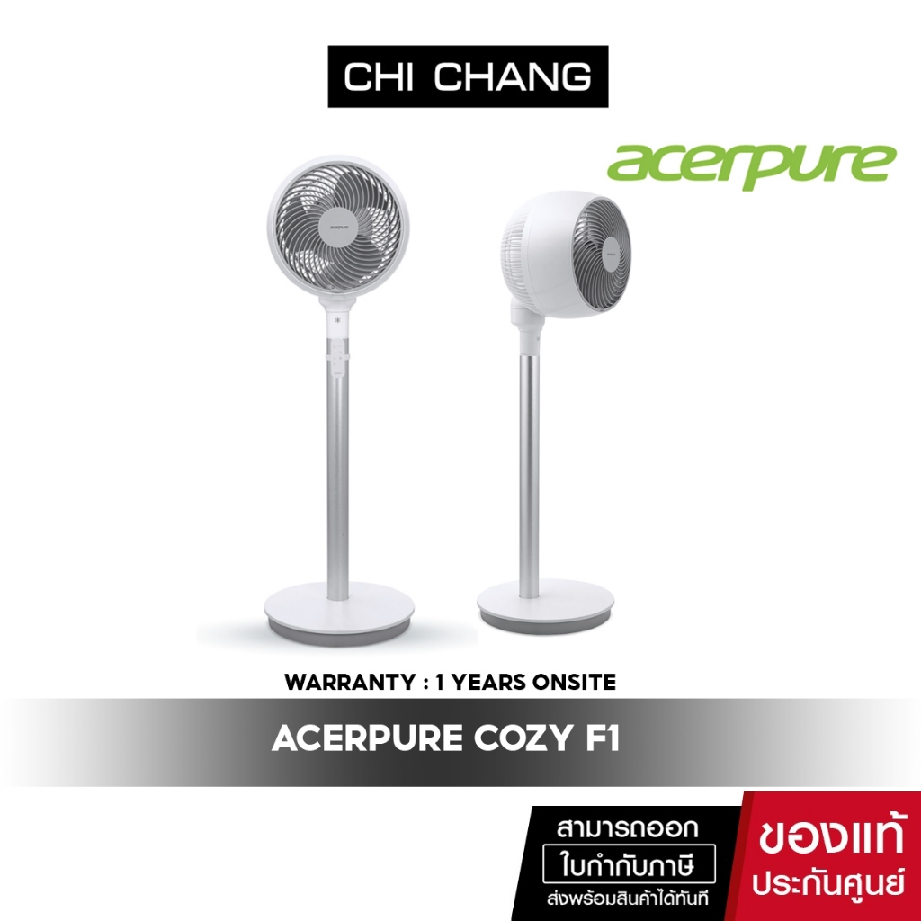 [จัดส่งฟรี]พัดลม Acerpure F1 Acerpure Cozy F1 AF551-20W/ZL.ACCTG.028 ...