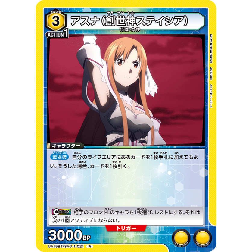 [Union Arena] Sword Art Online: アスナ(創世神ステイシア) UA15BT/SAO-1-021 R | Shopee Thailand