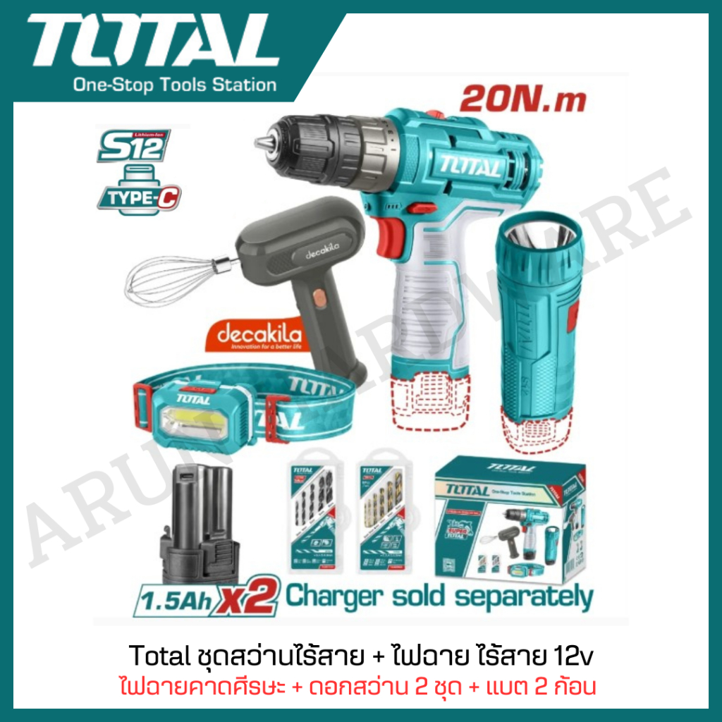 TOTAL ชุดสว่านไร้สาย + ไฟฉาย ไร้สาย 12 โวลท์+ไฟฉายคาดศีรษะ + ดอกสว่าน 2 ...