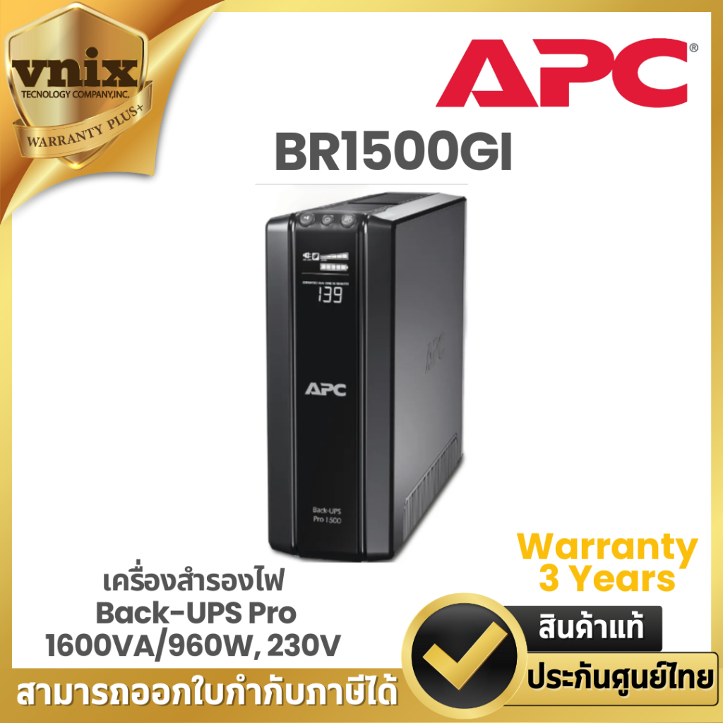 APC BR1500GI เครื่องสำรองไฟ APC Back-UPS Pro 1600VA/960W, 230V Warranty ...