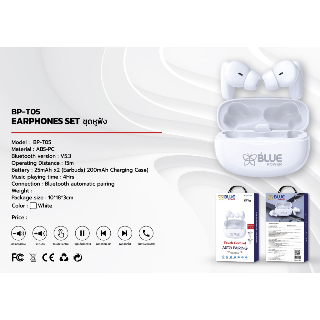 หูฟัง BLUE POWER WIRELESS BLUETOOTH5.3 หูฟังไร้สาย รองรับสมาร์ทโฟนทุกรุ่น MODEL.BP-T05 | Shopee ...