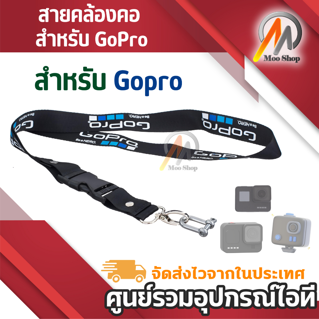 Neck Strap Lanyard สายคล้องคอ สำหรับ GoPro | Shopee Thailand