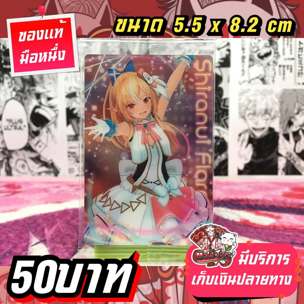 Shiranui Flare Vtuber การ์ดพลาสติกของแท้ | Shopee Thailand