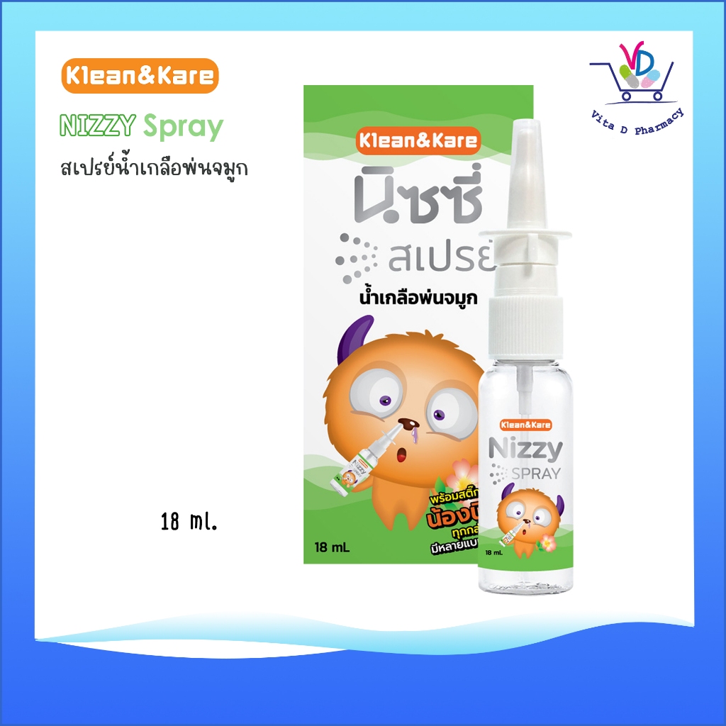 Klean&kare nizzy spray นิซซี่ สเปรย์ สเปรย์น้ำเกลือพ่นจมูก สำหรับเด็ก ...